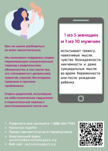 Warm Line Perinatal Support - Perinatal Support Washington